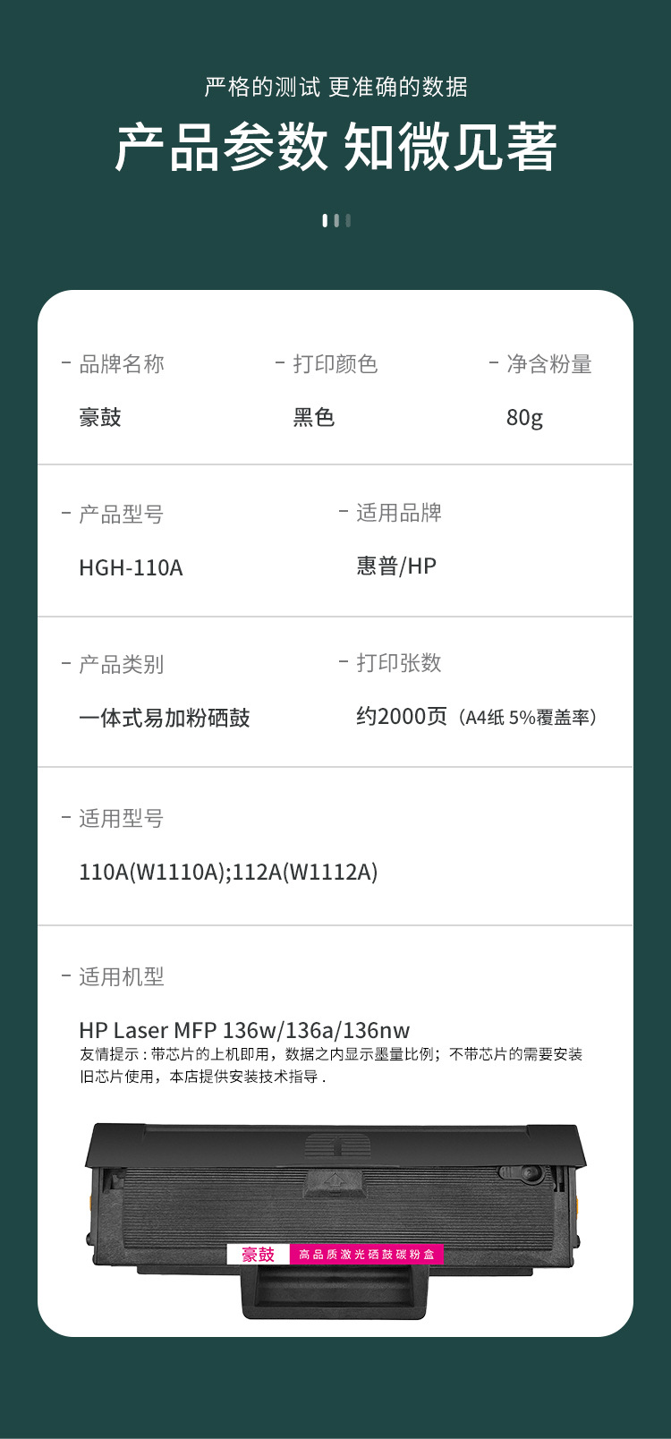 厂销适用惠普136w硒鼓136nw打印机墨盒hp136a碳粉mfp惠普110a硒鼓-阿里巴巴