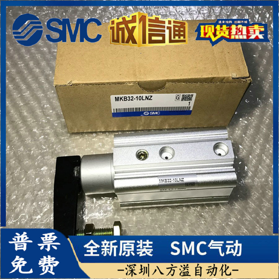 MKB40-20R MKB63-20L回转气缸SMC旋转下压缸90度MKB50-20MKB32-10-阿里巴巴