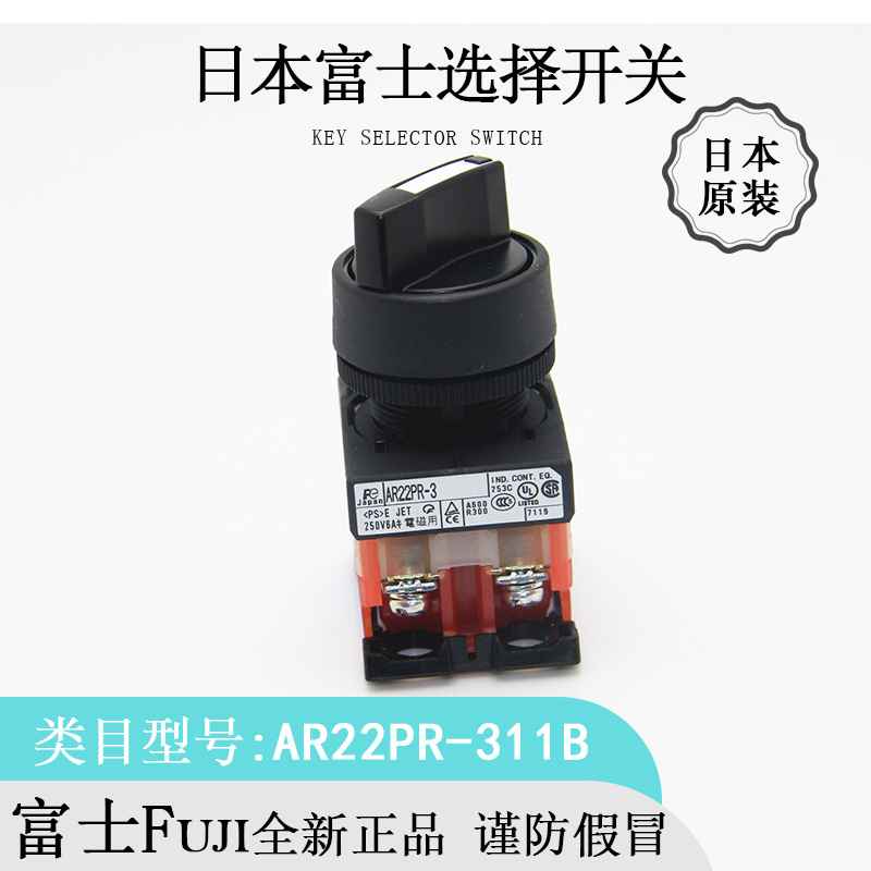 日本Fuji富士 AR22PR-3 三挡选择旋钮开关全新原装进口正品现货-阿里巴巴