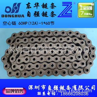 空心链08BHP 40HP 50HP 80HP C2050HPC2060HPC2082HP东华自强链条-阿里巴巴