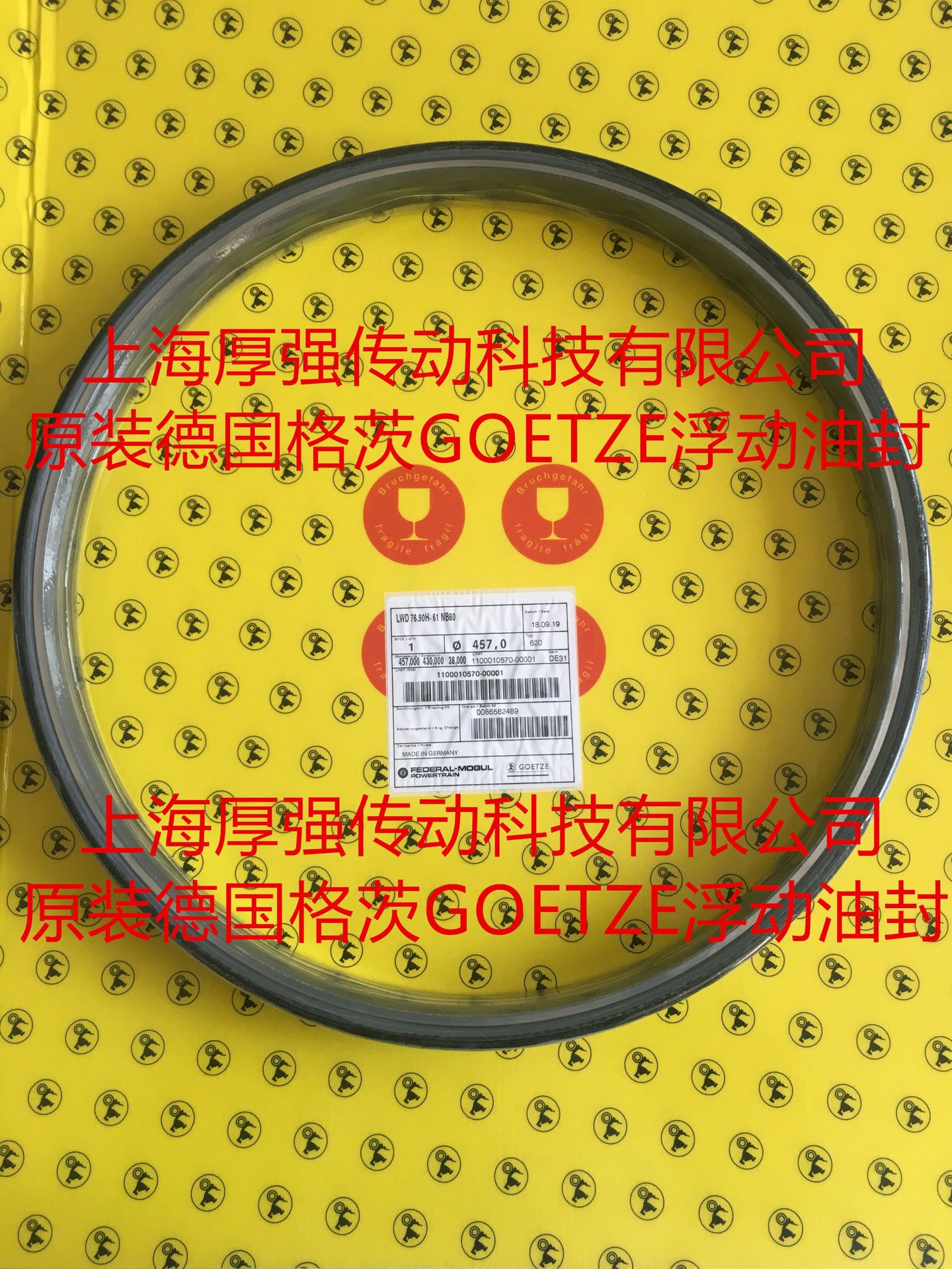 TENNECO德国格茨GOETZE浮动油封 LWD76.90H-61 HN60CF 430*457*38-阿里巴巴