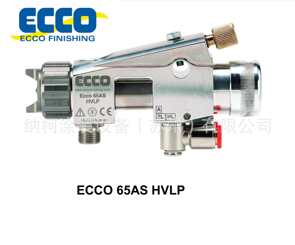 瑞典ECCO喷枪，ECCO 68AS喷枪,ECCO 60AS,ECCO 65AS,ECCO 75AP-阿里巴巴