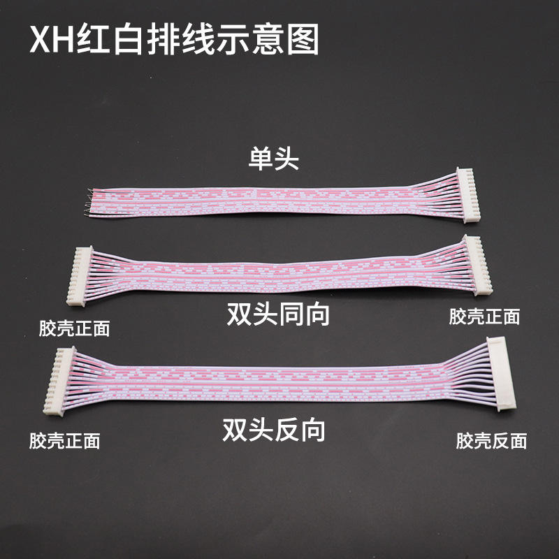 XH2.54红白排线2P3P4P5P6P7P8P9~12PIN 2.54MM单头双头同向端子线-阿里巴巴