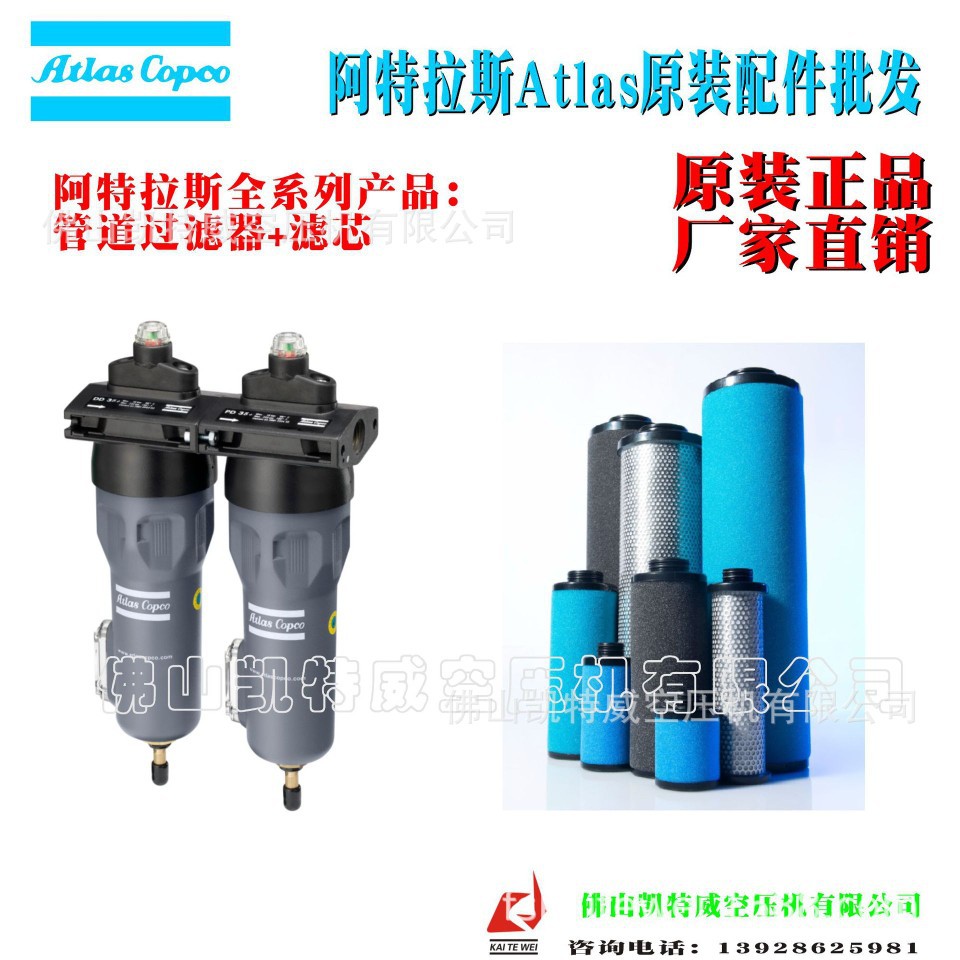 2901053300阿特拉斯管道过滤器滤芯空压机过滤器atlas copco PD60-阿里巴巴