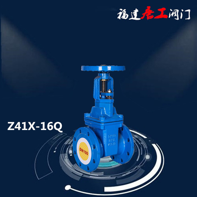Z41X-16Q法兰软密封明杆闸阀福建唐工弹性座封闸阀法兰橡胶阀DN50-阿里巴巴