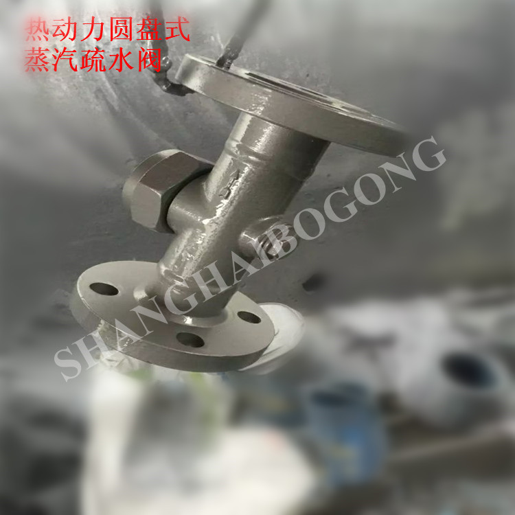 CS49H-25C 热动力圆盘式蒸汽疏水阀 圆盘式Y型疏水阀-阿里巴巴