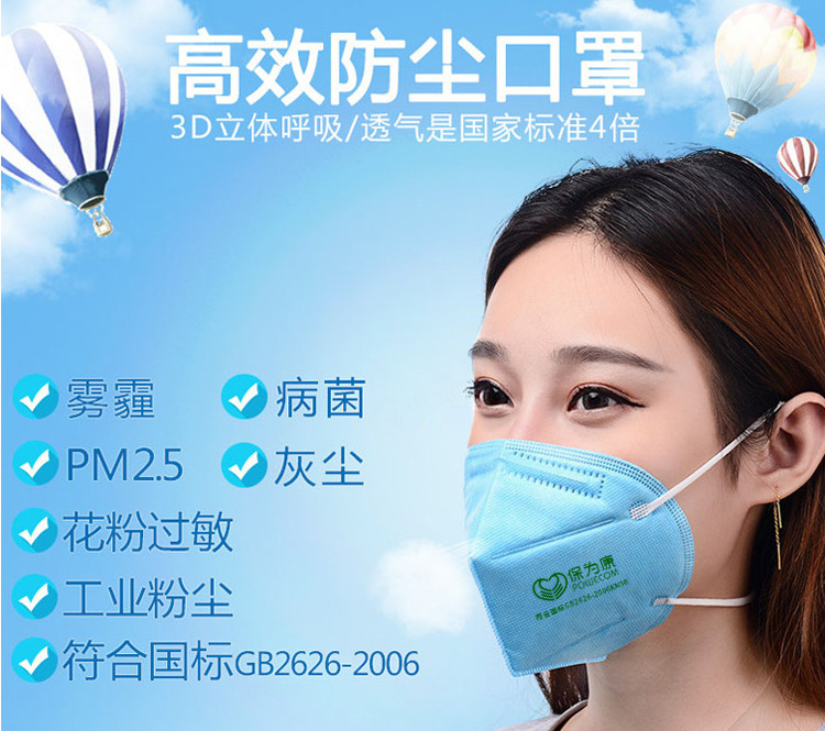 保为康9600防尘KN90口罩一次防雾霾打磨装修车间工业粉尘透气-阿里巴巴