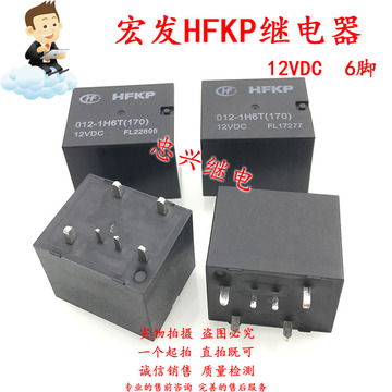 宏发继电器HF HFKP 012-1H6T 1H6T(170) 12VDC 6脚全新DC12 12V-阿里巴巴