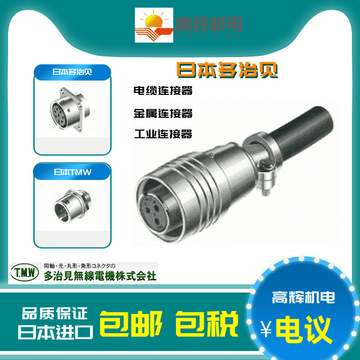 EPRC05-P12F8.5日本多治见TMW电缆接插件 连接器 航空接头 插座-阿里巴巴