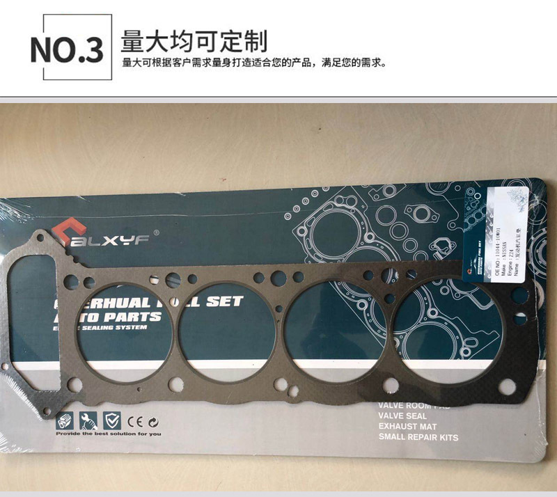 适用于沃尔沃挖掘机EC160 180 210 发动机汽缸垫 缸床垫20798183-阿里巴巴