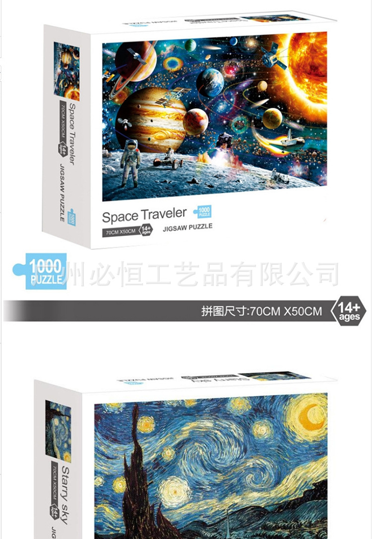 纸质拼图定制PCS200片300片500片1000片拼图成人定做跨境工厂批发-阿里巴巴