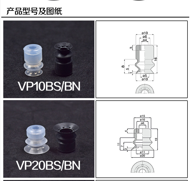 真空吸盘双层气动机械手吸盘带点防滑VP10/20/30BS-阿里巴巴
