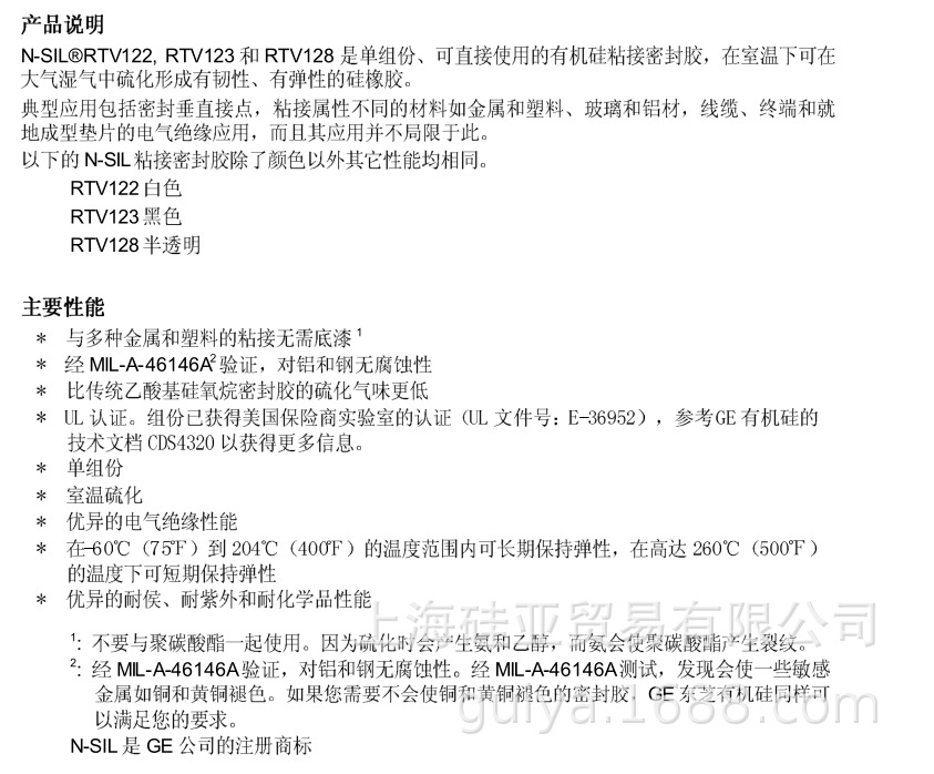 RTV133-B-300ML密封胶单组分缩合固化迈图有机硅低可燃耐高低温-阿里巴巴