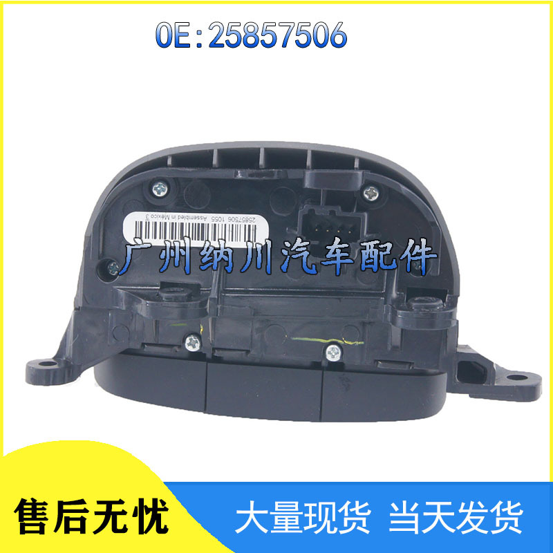 适用于别克汽车方向盘右按键开关 控制开关 25857506-阿里巴巴