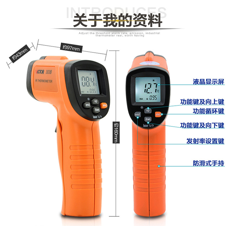 VICTOR胜利VC303B工业红外测温仪 数显温度计高精度测温枪-阿里巴巴