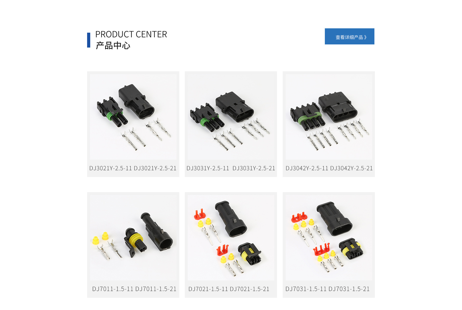 乐清市沃融电气有限公司_阿里巴巴旺铺