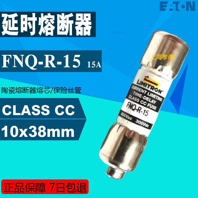 BUSSMANN熔断器Limitron FNQ-R-7-1/2 600V/7A 10x38mm慢速保险丝-阿里巴巴