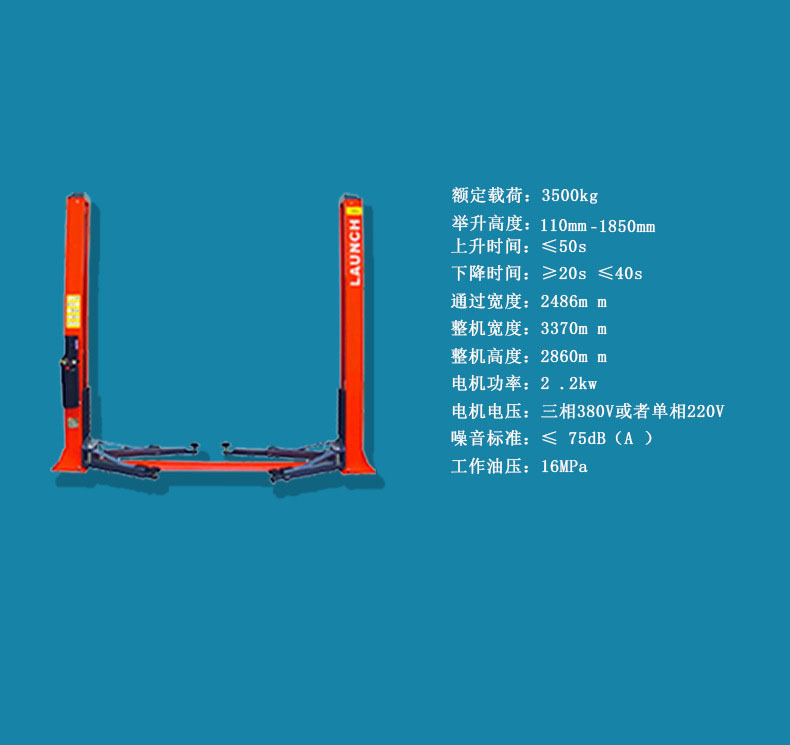 元征 TLT235SB(基本配置）经济底板式双柱液压举升机汽车举升机-阿里巴巴