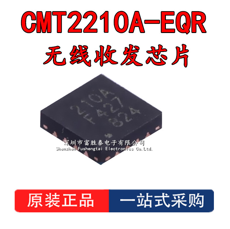 全新原装CMT2210A-EQR 封装QFN-16 贴片无线收发芯片CMT2210A正品-阿里巴巴