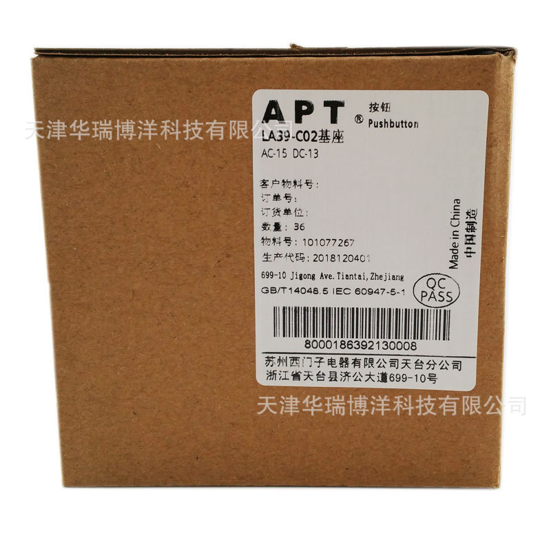 APT/上海二工LA39按钮开关触点模块2NC辅助基座LA39-C02辅助触头-阿里巴巴