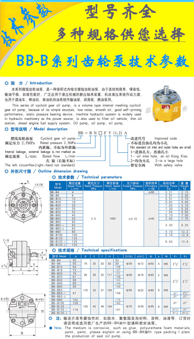 厂家现货转子泵铸铁自吸摆线泵BB-B32高温工业电动BB-B16N油泵-阿里巴巴
