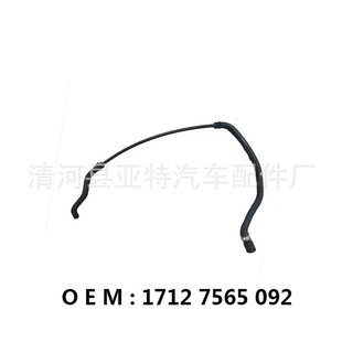 17127565092 热销外贸精品水壶水管 7565 092散热器管 排气胶管-阿里巴巴