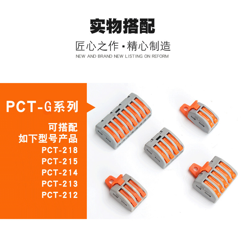 PCT多功能电线快速插接接头对插接头接线端子对接快速连接器-阿里巴巴