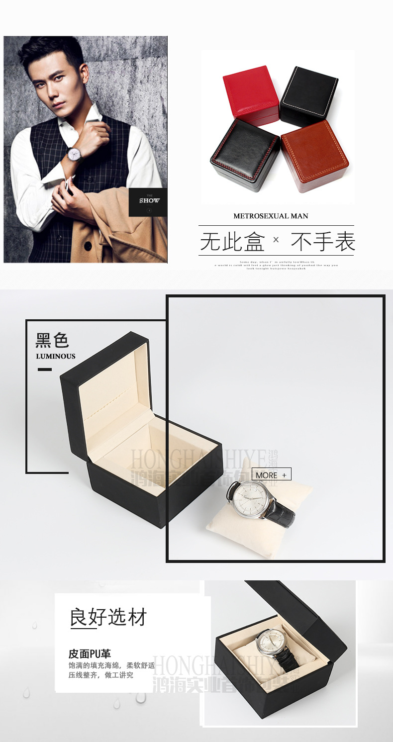 PU皮手表盒单个手表收纳盒子饰品表盒礼品腕表首饰包装盒厂家批发-阿里巴巴