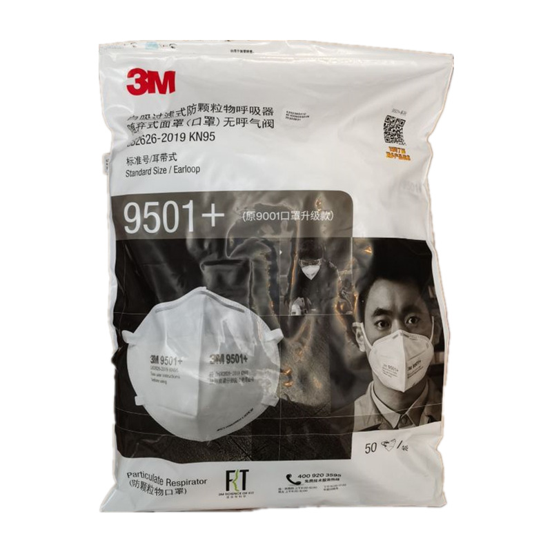 3M口罩9501V+ 9502V+ 9501 9502+ 3MKN95口罩 2019新国标防飞沫3m-阿里巴巴