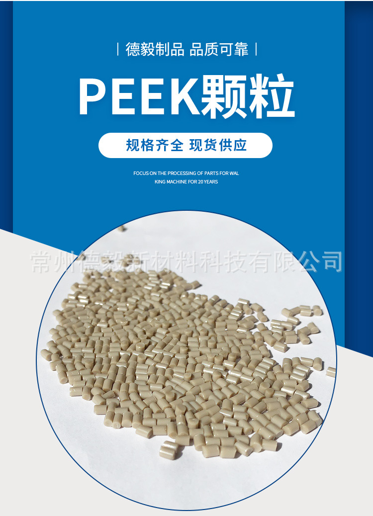 加工定制PEEK聚醚醚酮PPS聚苯硫醚PEI 聚醚酰亚胺PSU聚砜自产自销-阿里巴巴