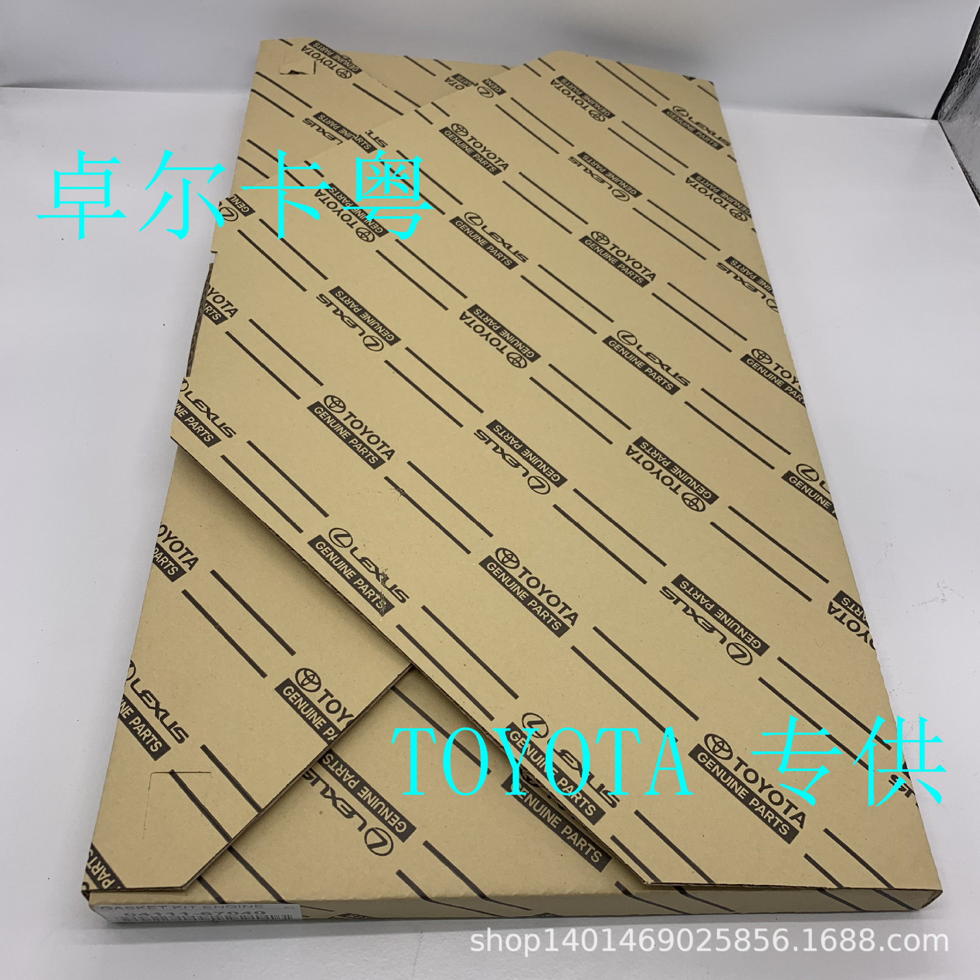 适用于 1KD 大修包 TOYOTA 丰田修理包 04111-30050 FULL GASKET-阿里巴巴