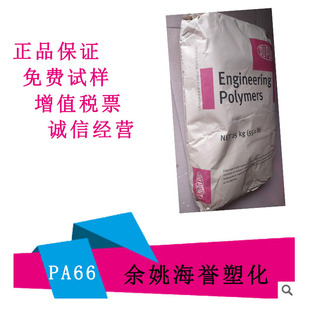 美国杜邦 PA66 70G30L 高刚性 高强度 增强级 耐高温-阿里巴巴