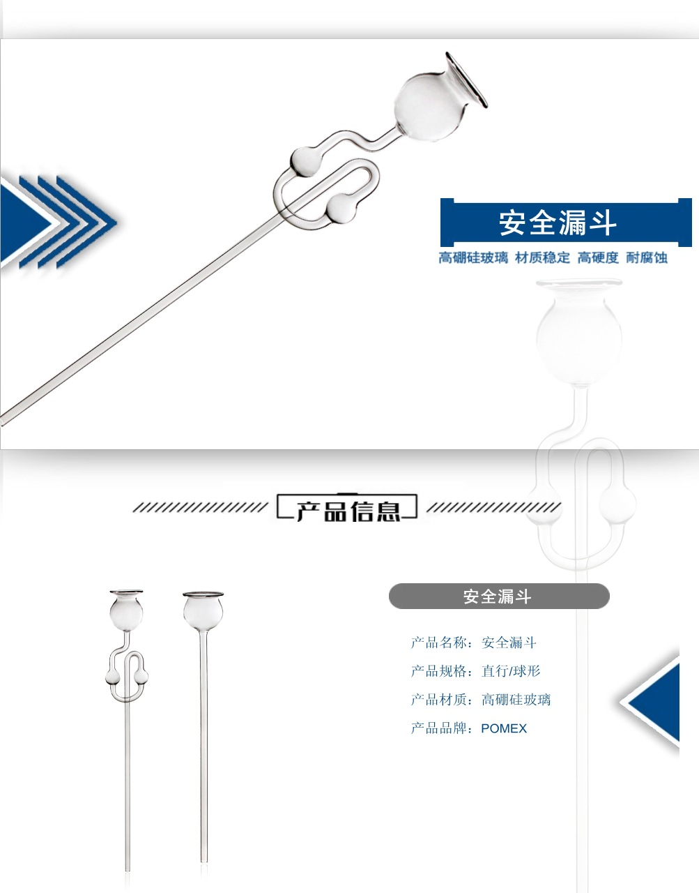 安全漏斗长颈漏斗化学实验直形双球漏斗制取二氧化碳用球形漏斗 阿里巴巴