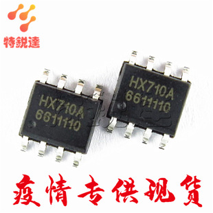 HX710 SOP-8 原装海芯24位模数转换器 体温枪电子秤芯片ic HX710A-阿里巴巴