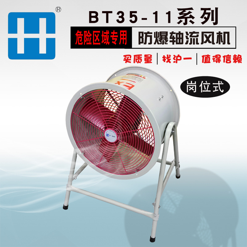 防爆风机 BT35-11-5.6# 1.1KW 防爆轴流风机 电压380V 工业 排风-阿里巴巴