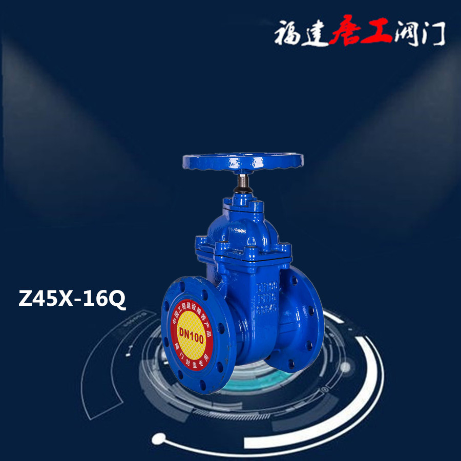 Z45X-16Q暗杆软密封法兰闸阀 福建唐工软密封闸阀法兰橡胶阀DN100-阿里巴巴