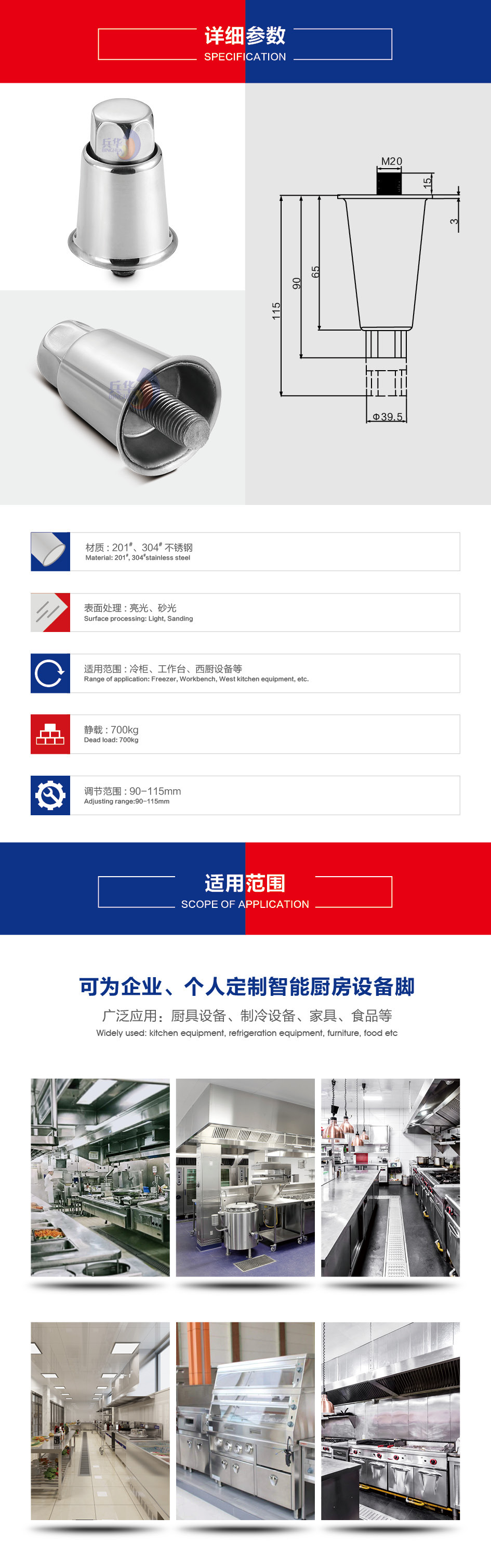 BH48 重力调节脚-阿里巴巴