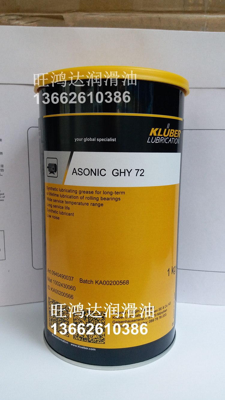 克鲁勃ASONIC GHY 72低噪音润滑脂KLUBER ASONIC GHY 72 /25KG-阿里巴巴