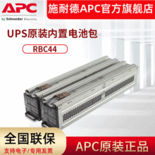 【apc电池】_apc电池品牌/图片/价格_apc电池批发_阿里巴巴