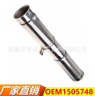 1505748 1505749 欧卡配件 排气管 减震软管 适用斯堪尼亚scania-阿里巴巴