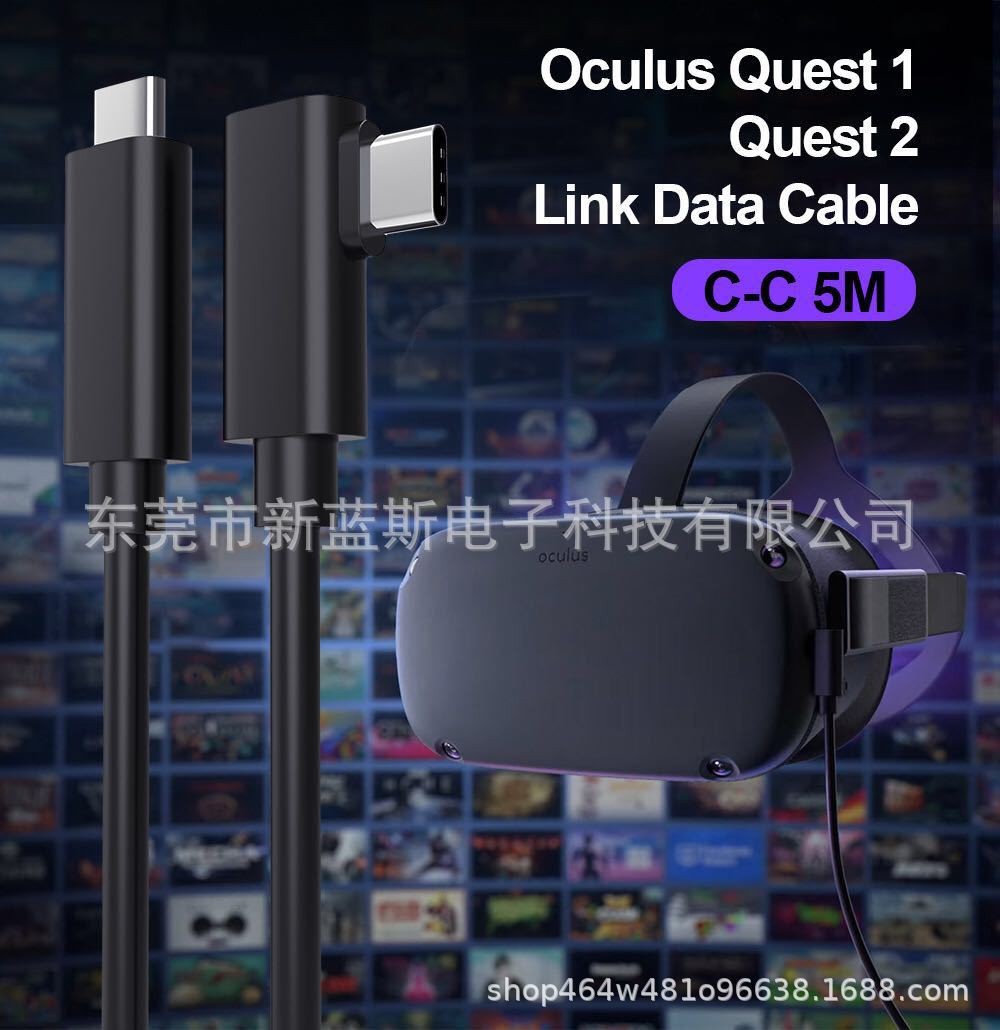 5米 oculus quest VR Link连接线 usb3.1 type-c 90度VR弯头USB线-阿里巴巴