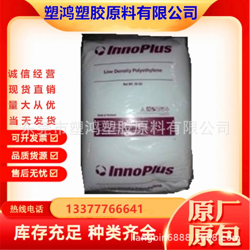 现货LDPE 泰国PTT LD2426K 2426k包装容器-塑料包装-塑料袋, 薄膜-阿里巴巴
