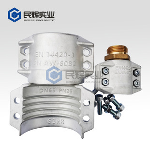 EN14420-3安全管夹铝两半扣铝合金抱箍 两片式抱箍盾构卡箍-阿里巴巴