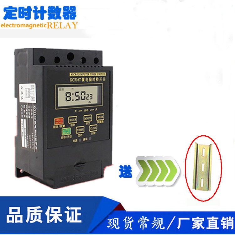 Light box microcomputer time control timing switch kg316t intelligent ...