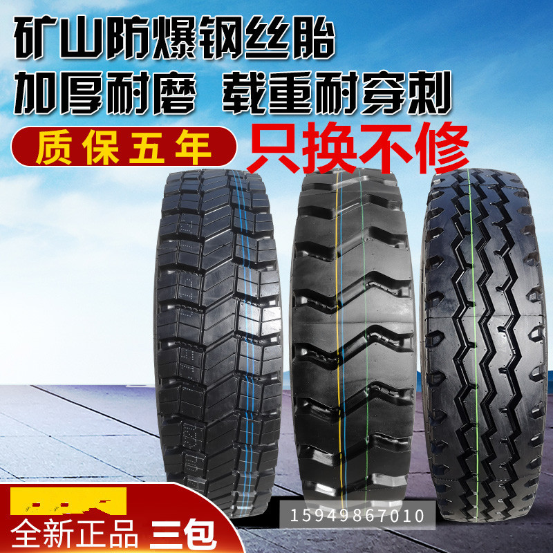 全新三包900R20 1000R20 1100R20 1200R20全钢丝货车轮胎载重防爆-阿里巴巴