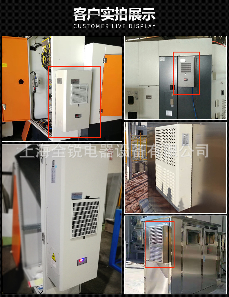 机柜空调 电气柜空调 机箱冷气机控制柜工业电控柜配电柜散热空调-阿里巴巴