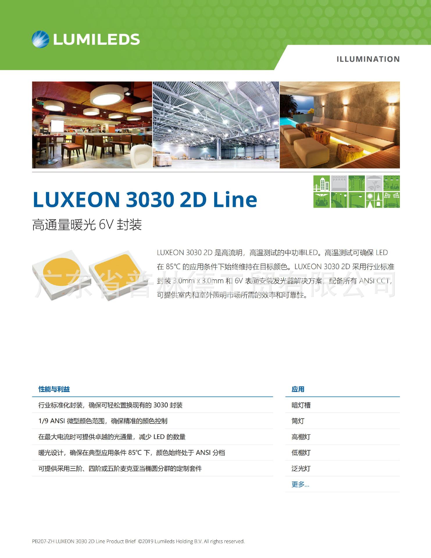 亮锐Lumileds3030灯珠6V1W 90显指大功率LED光源Philips大功率led-阿里巴巴