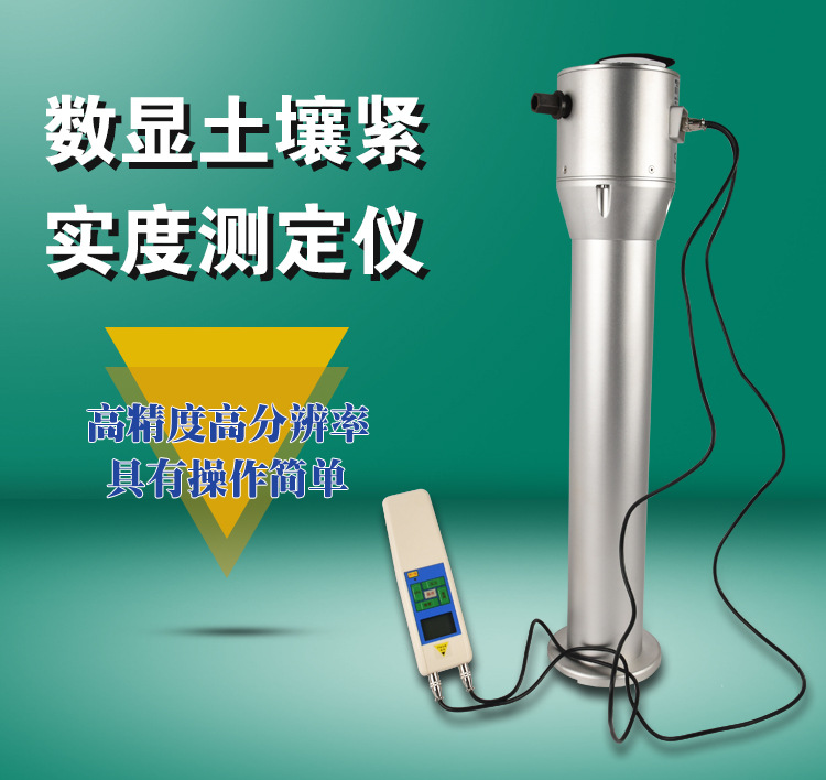 EJSD-750土壤紧实度仪液晶数字显示分析仪实时测定土壤硬度检测仪-阿里巴巴