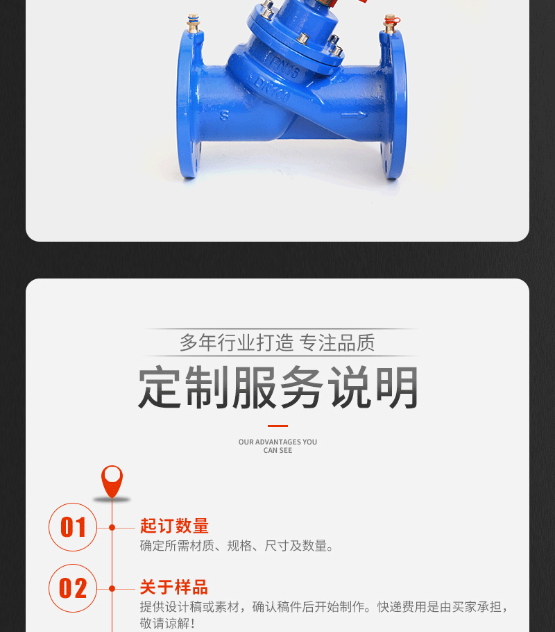 贵峰SP45F-16P水利调节阀静态流量平衡阀暖通dn100数字锁定平衡阀-阿里巴巴