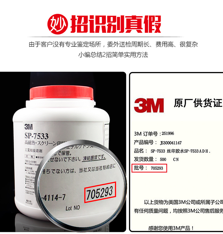 3M 7533丝印胶SP-7533乳白色水性压敏胶耐高温图案印刷胶水-阿里巴巴